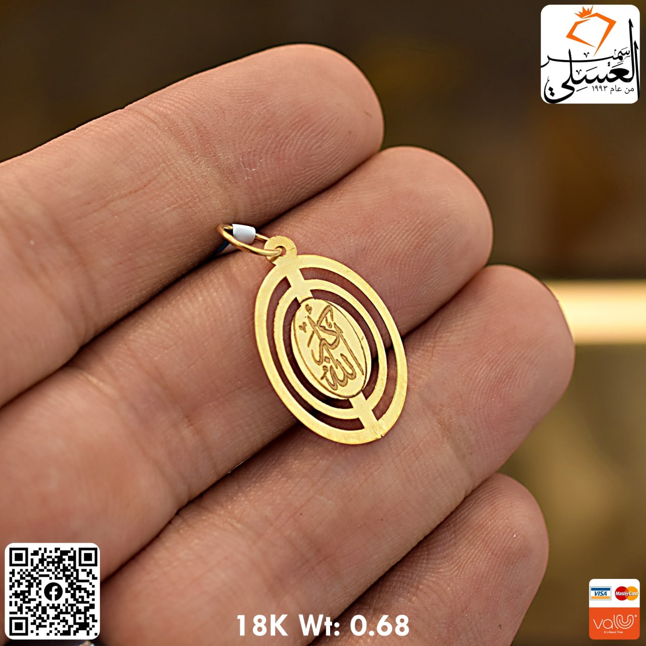 isagha | تعليقه ذهب عيار 18 من NA